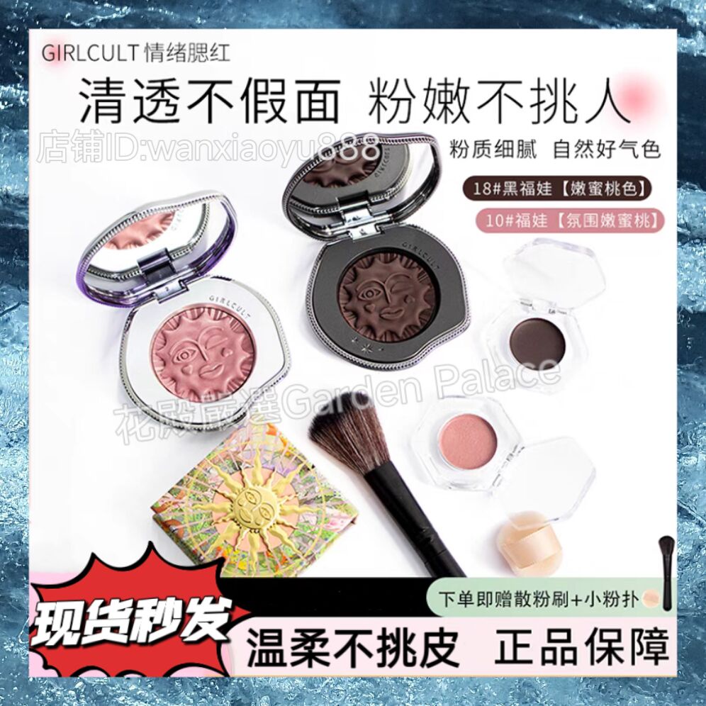 Girlcult Girlcult Emotional Blush Blush Blush Blush Fuwa Trance Darkness Natural Color Blank ...