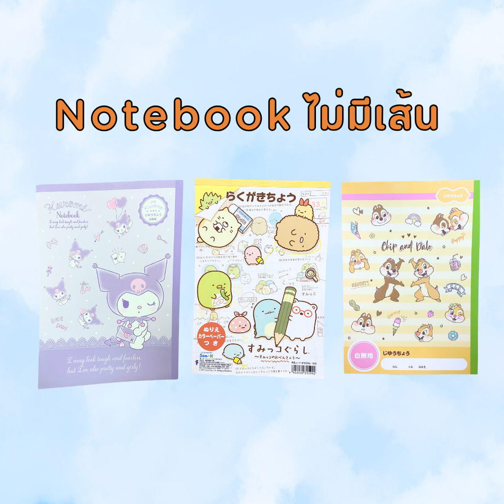 Notebook Non-Lined Available In 3 Designs: Kuromi/Sumikko Gurashi/Chip ...