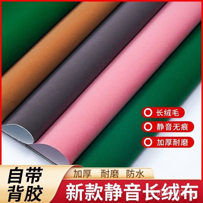 Silent Thickened Mahjong Table Cloth Long Pile Wear-resistant Universal ...