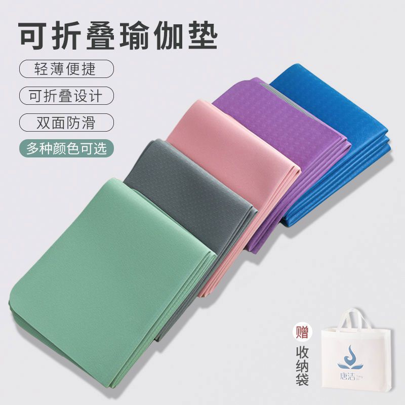 [New Year Promotion] Portable Foldable Yoga Mat Non-Slip Soundproof ...