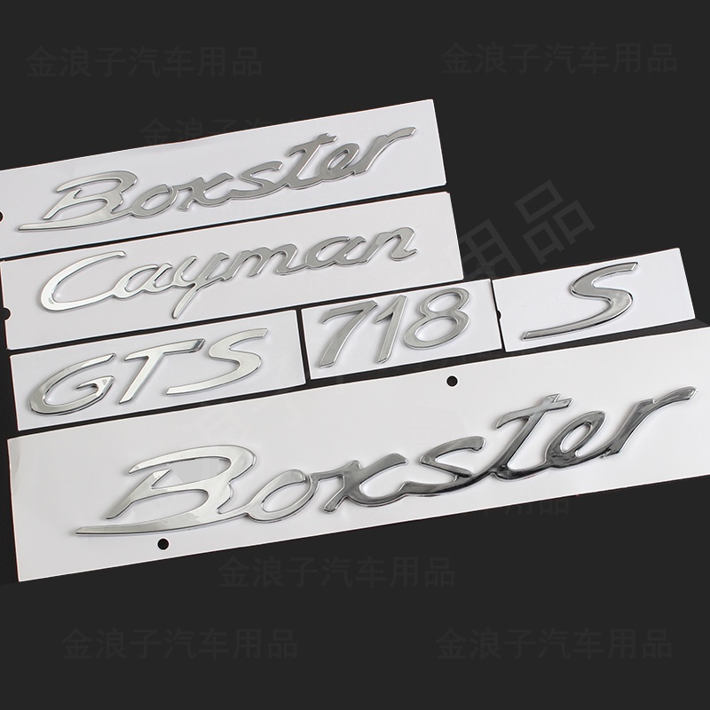 Applicable to Porsche Cayman Car Logo S Logo English Letters/718 ...