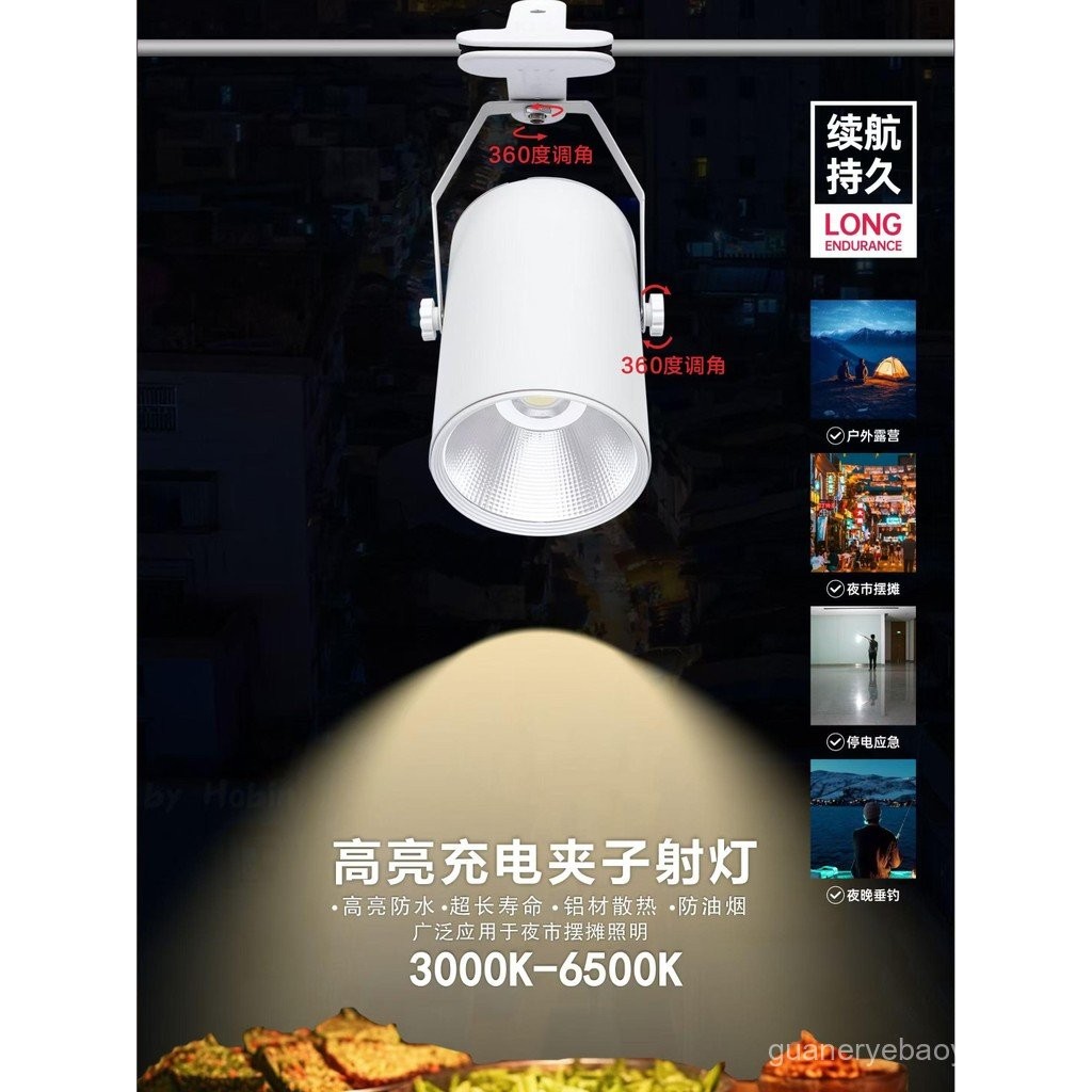 led Rechargeable Clip Spotlight Long Battery Life High Brightness ...