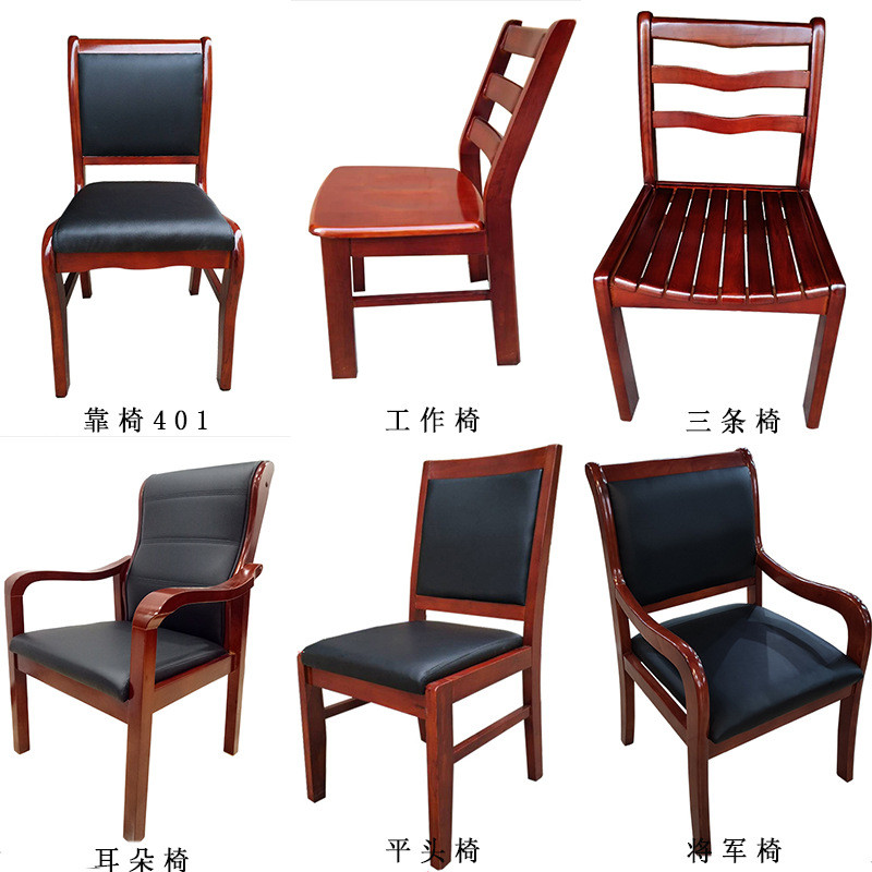 [48H Shipping] Conference Chair Training Chair Solid Wood Chair Office ...
