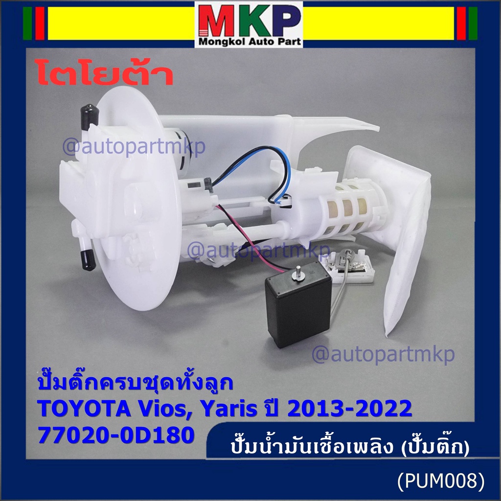 New Genuine Toyota Vios Yaris Gen3 Year 13-22 Complete Set Of Whole ...