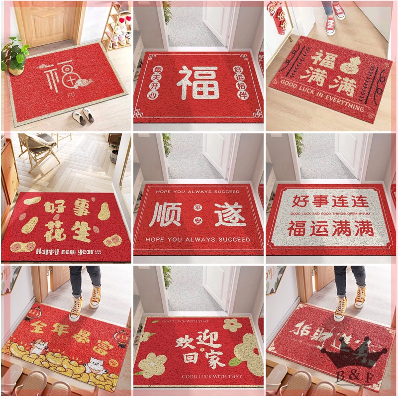 Chinese New Year Decoration Floor Mat Rug Carpet Living Room PVC Coiled ...