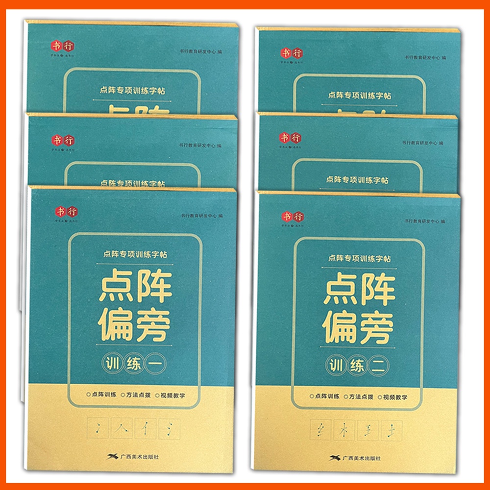 Chinese Basic Stroke Worksheets汉字笔顺基本书写练习本Children Recognition Radical ...