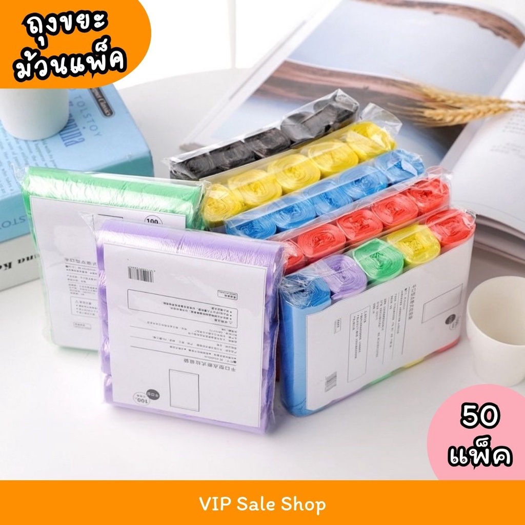 Carton Of 50 Packs!! Size 45 × 50CM Garbage Bag Roll Pack Multi-Purpose ...