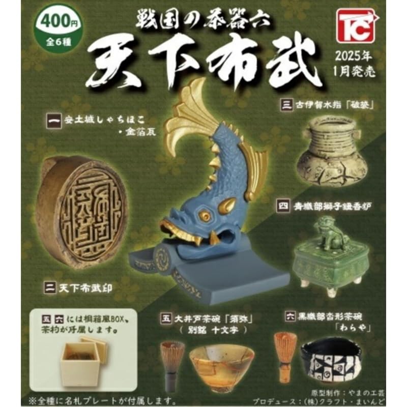 Toy's Cabin Sengoku Teacup Collection Six - Tenkabu Set Full Comp ...