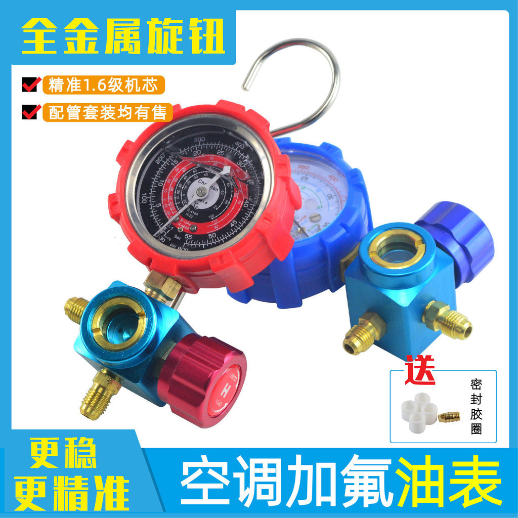 Air Conditioner R410A Refrigerant Meter Plus Fluorine Meter Plus Liquid ...