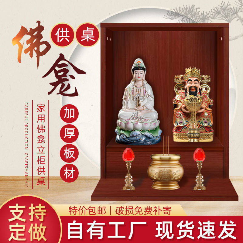 Special Offer Buddha Cabinet Small Altar Wall-Mounted Altar Shrine with ...
