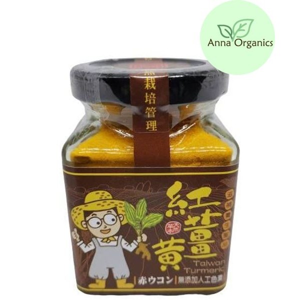 Fong Man Red Turmeric Powder 50g | Shopee Singapore