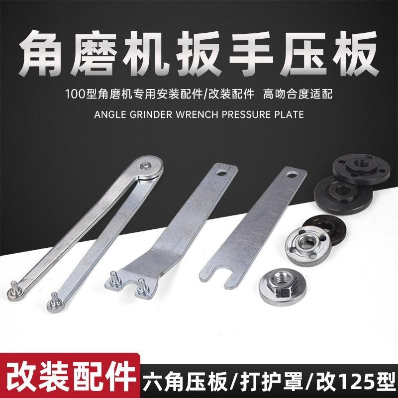 Angle Grinder Type 100 Modified 125 Angle Grinder Splint Disassembly ...