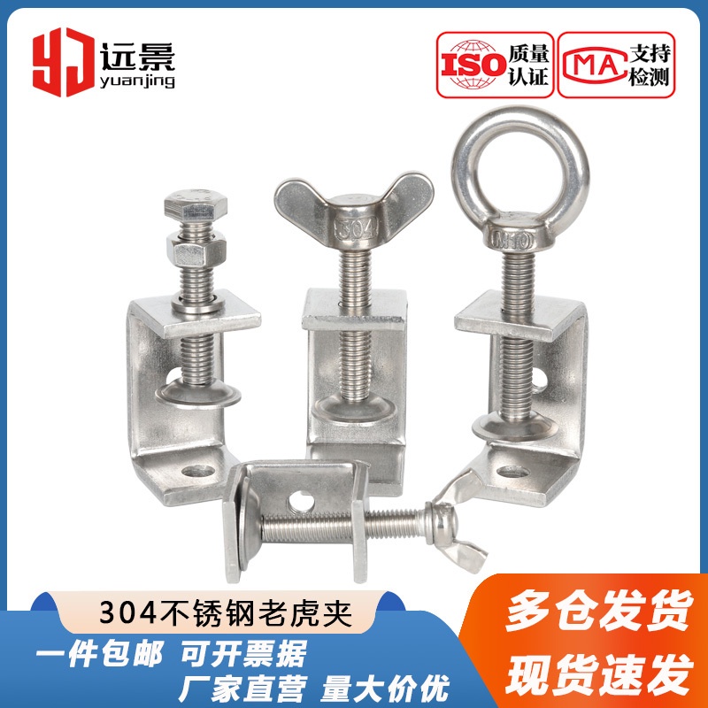 304 Stainless Steel Tiger Clip Tube Clip Square u-Shaped c-Shaped ...