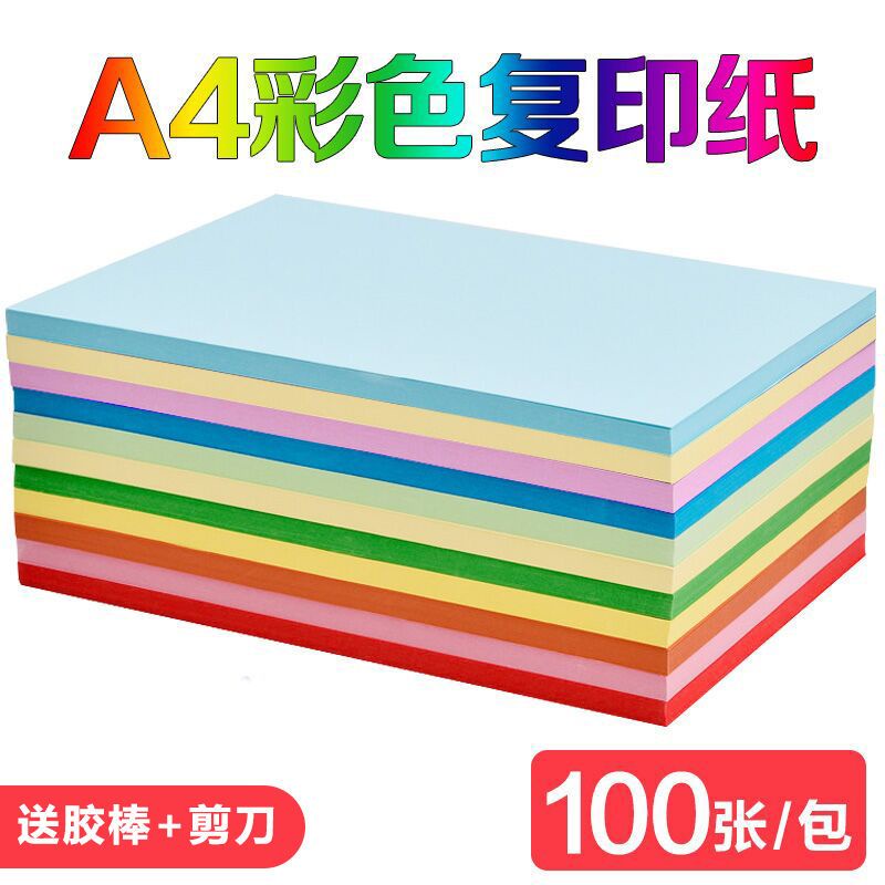 100 pieces of a4 color paper printing paper color a4 paper handmade ...