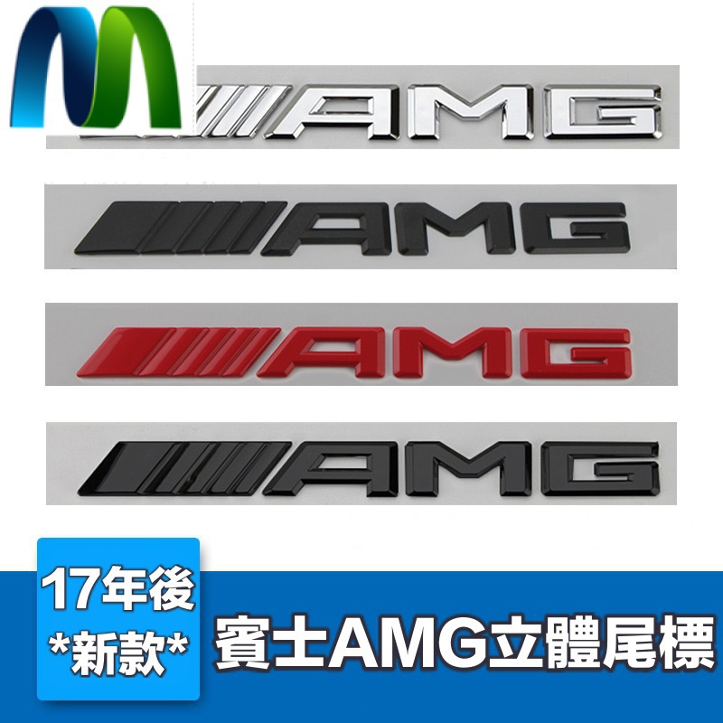 17After the Year, Benz BENZAMG Tail tag Car Logo MERCEDES Flat Stereo ...