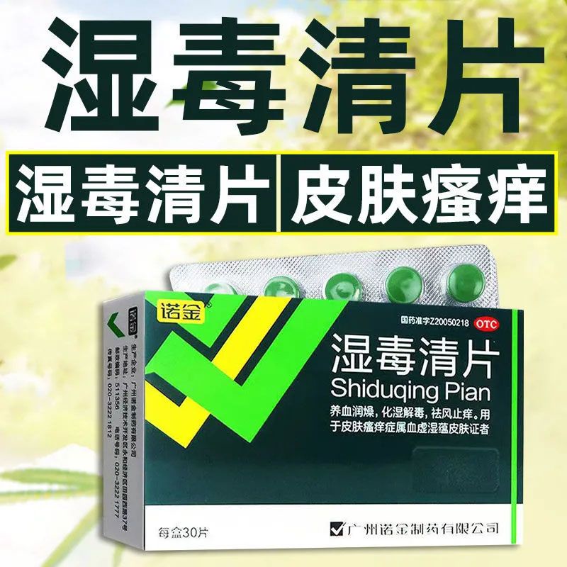 Cleaning Dampness Toxin Tablet 48 Pieces Dermatitis Eczema Skin ...