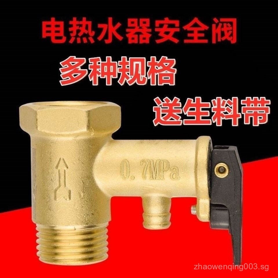 SG Copper Thickening4Electric Water Heater Pressure Relief Valve Safety ...