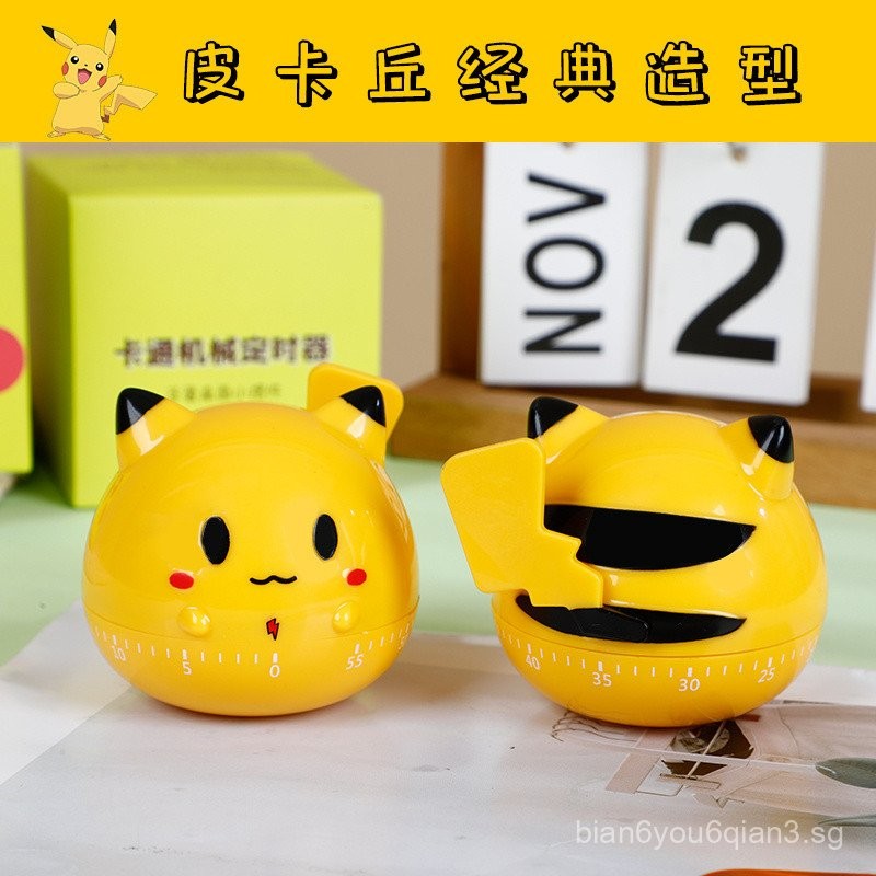 Pikachu Cute Household Mechanical Timer Student Children Cartoon Study ...
