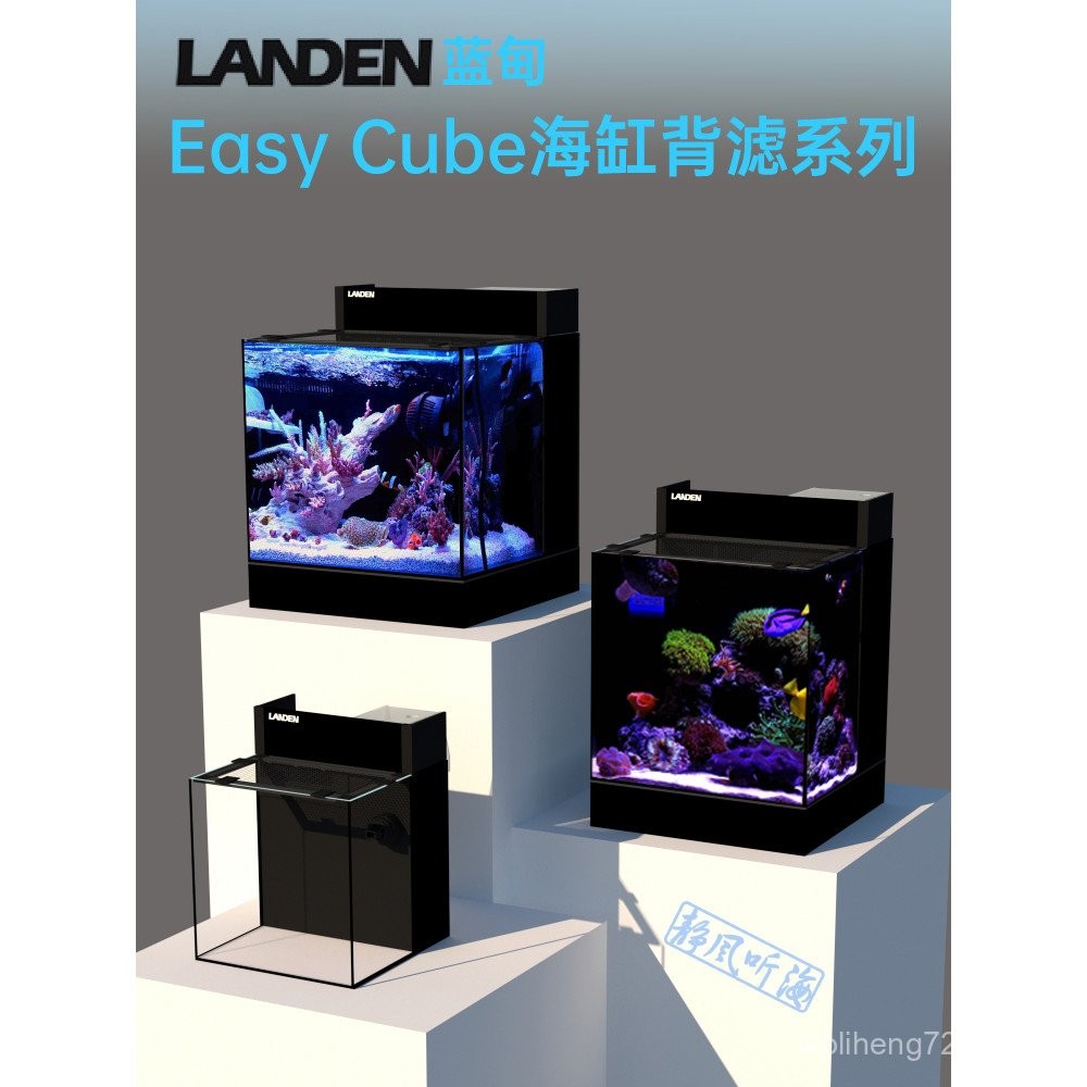Landian Sea Tank LANDENEasyCube Seawater Back Filter Tank Living Room ...