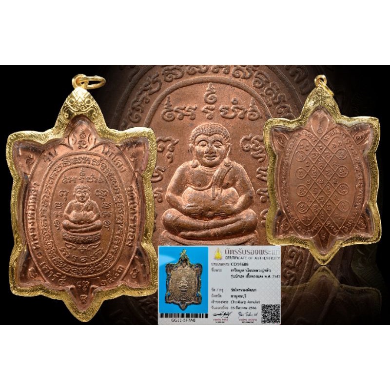 Lp Liew(龙婆柳）Phaya Tao Roon Nak Lan #Lp Liew# 龙婆柳＃Lp Liu #Thai Amulet ...