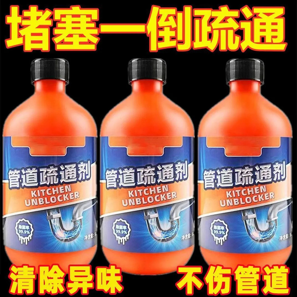 Shopee Official Pipe Cleaner Powerful Dissolver for Kitchen Toilet ...
