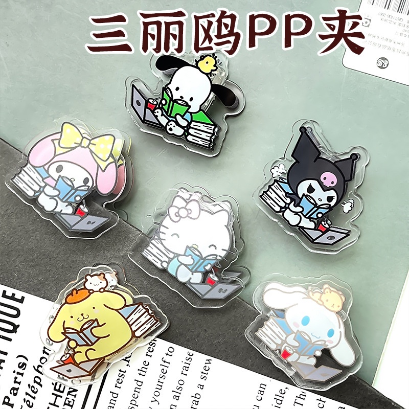 Sanrio Currently Learning Cartoon Double-sided PP Clip Cute Kuromi ...