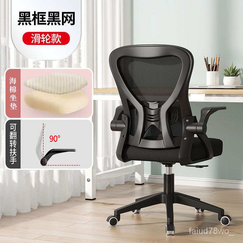 YQ Computer Chair Home Ergonomic Chair Long Sitting Comfortable ...
