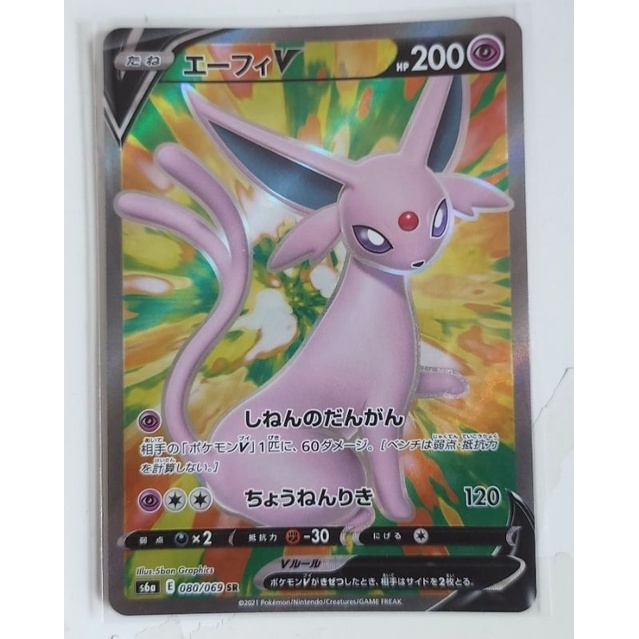 Pokemon s6a espeon v full art japanese card | Shopee Singapore