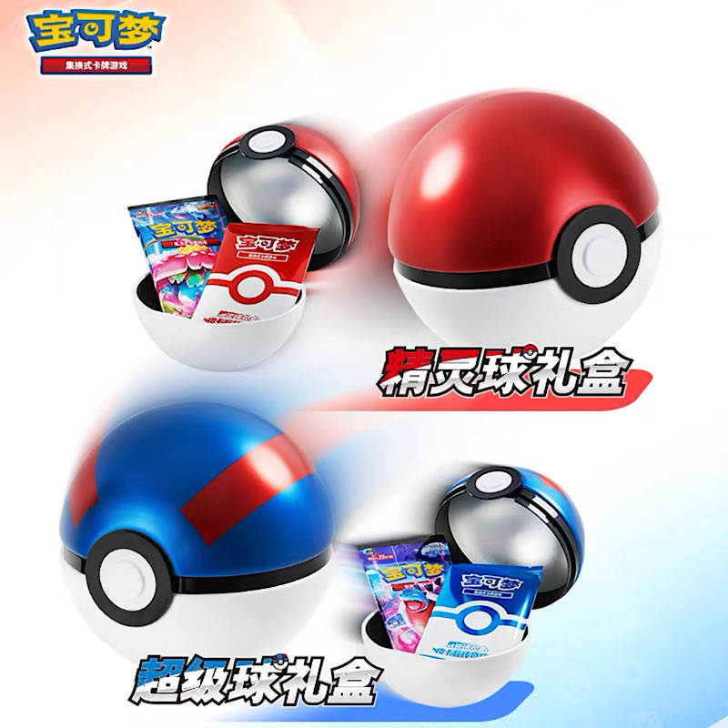 [Featured] Pokémon PTCG Simplified Poké Ball Gift Box Super Ball Gift ...