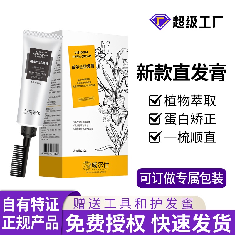 KY&One Piece Dropshipping Protein Correction Hair Relaxer New Perm ...