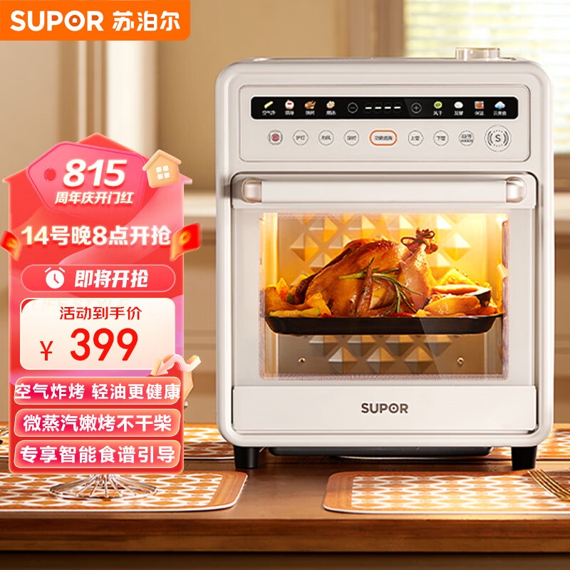 SUPOR)20L household stove electric oven steam baking and frying ...