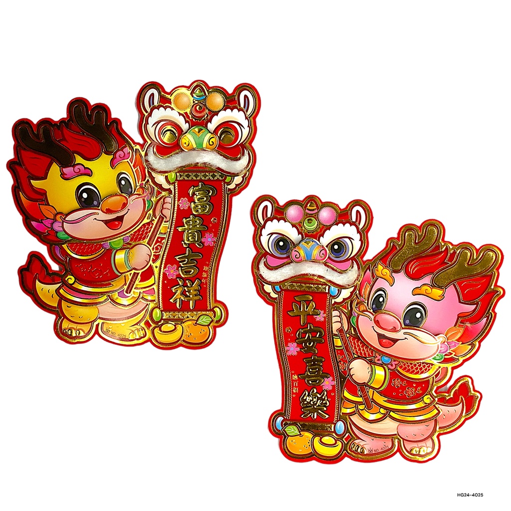 Partyforte Chinese New Year CNY Paired Wall/Door Decor - Small Zodiac ...