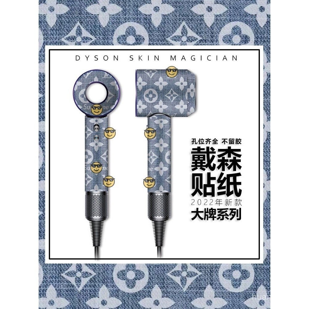Dyson Hair Dryer Film Sticker Trendy Brand High-end Matte Custom ...