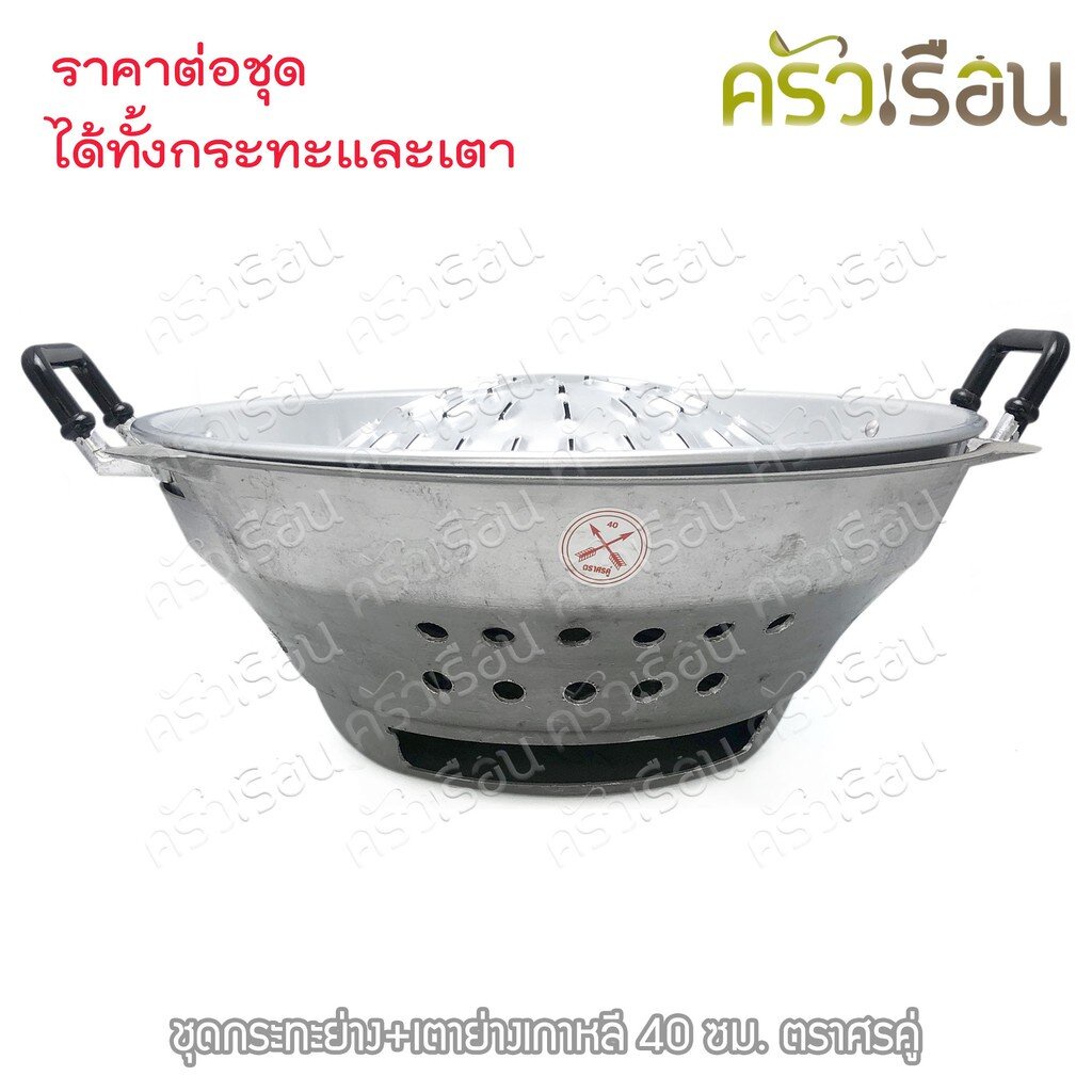 Double Arrow Grill + Set Korean 40cm Brand | Shopee Singapore