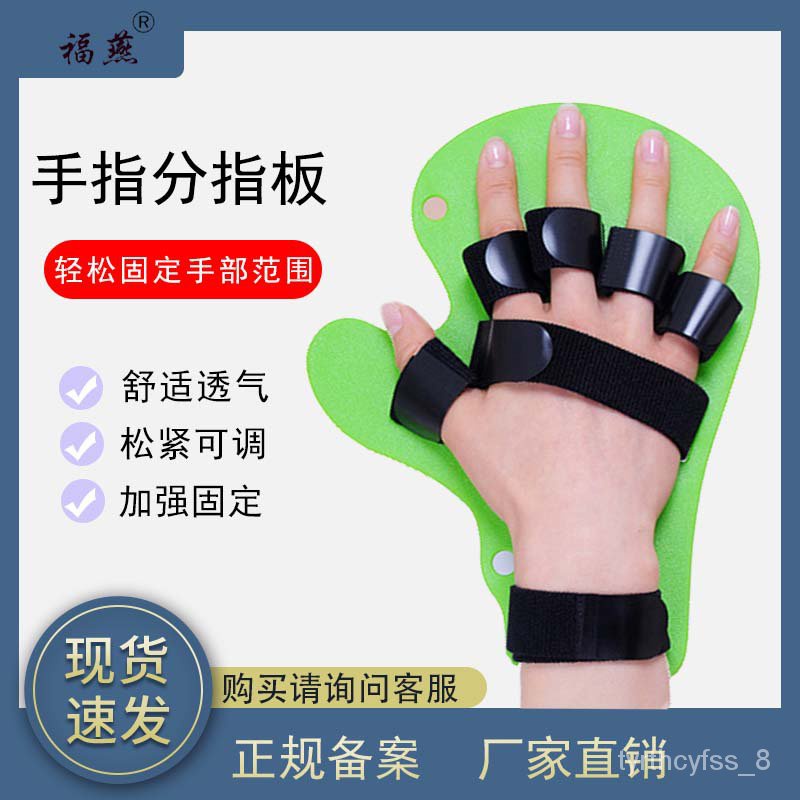 KY-$ Finger Finger Board Finger Dislocation Sprain Fixed Strap Five ...