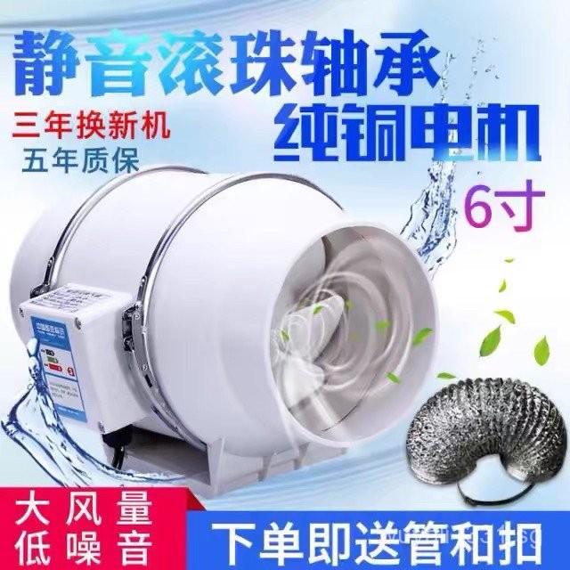 Duct Fan Powerful Silent Booster Industrial Exhaust Fan Ventilation Fan ...