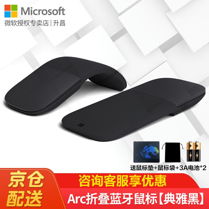 Microsoft（Microsoft）Surface Arc Touch Bluetooth Mouse Wireless Mouse ...