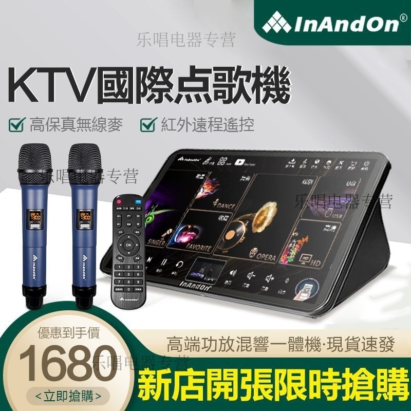 InAndOn/Sound King KTV International Version Audio-Visual Multi ...