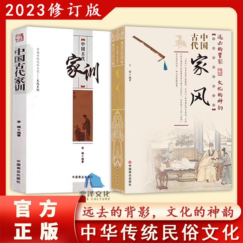 Chinese Traditional Family Culture Cultivation Excellent Conduct An ...