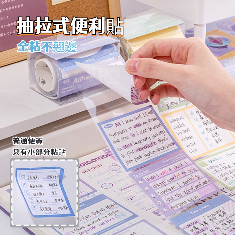 Pull-out Sticky Notes Full-Adhesive Tear-Off Sticky Notes Sticky Notes ...