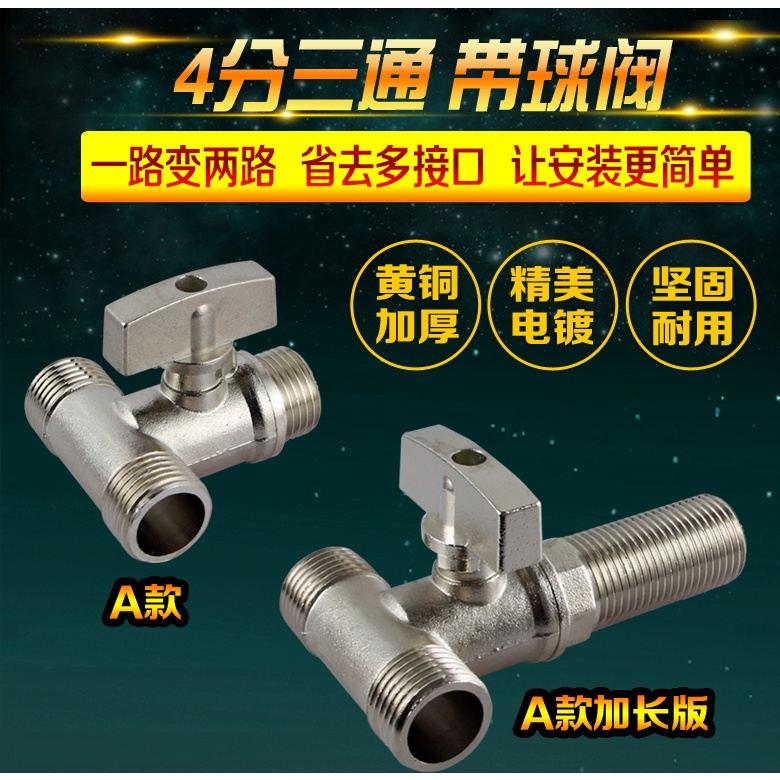 Copper Ball Valve Three-Way Angle Valve with Live Joint One-Open Double ...