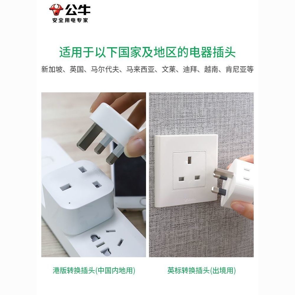 Shopee Official Bull British Standard Hong Kong Version Adapter Plug ...