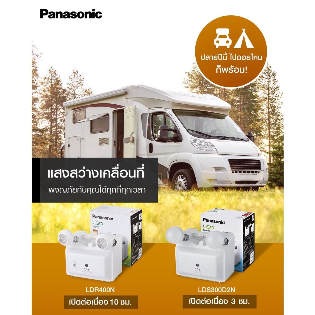 PANASONIC LED Emergency Light (2 Size To Choose) | Shopee Singapore