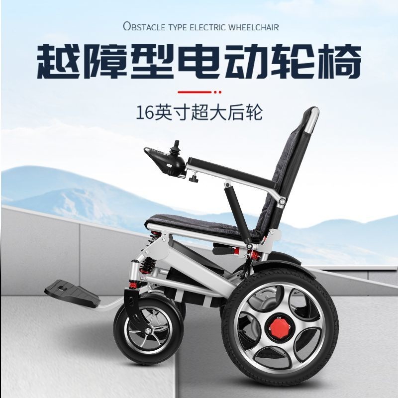 Zhiwei(ZIIVIEVS) Bull Wheel Electric Wheelchair Upgraded Large Shock ...