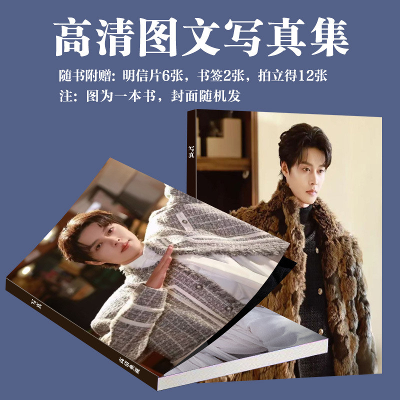 Limited Time Ke Chun Short Drama Actor Photo Merchandise Personal ...