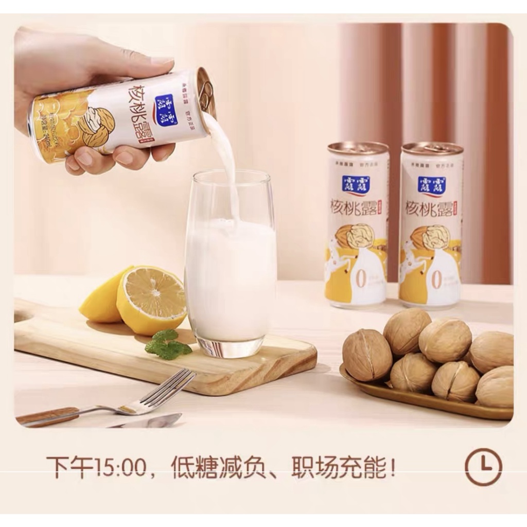Lulu Almond Dew/Walnut Dew 240ml * 20/box 露露杏仁露/核桃露 240ml*20/箱 | Shopee ...
