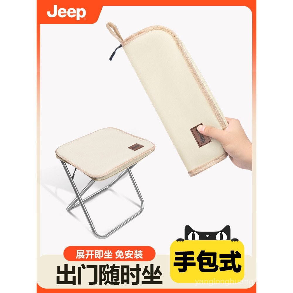Jeep Folding Stool Outdoor Portable Small Stool Chair Fishing Bench ...