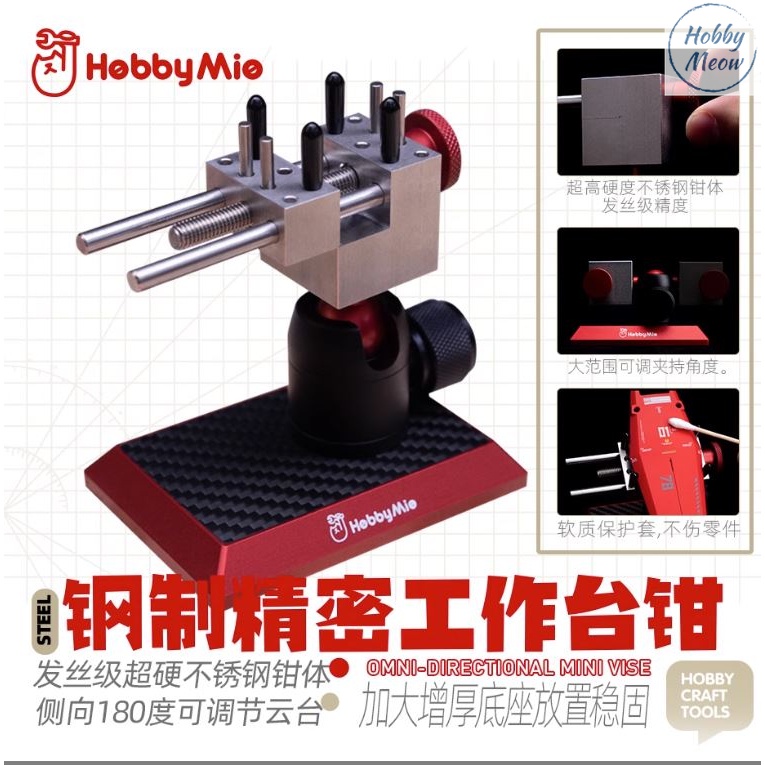 Hobby Mio Precision Work Bench Vice S Steel Etching Sheet Bending ...