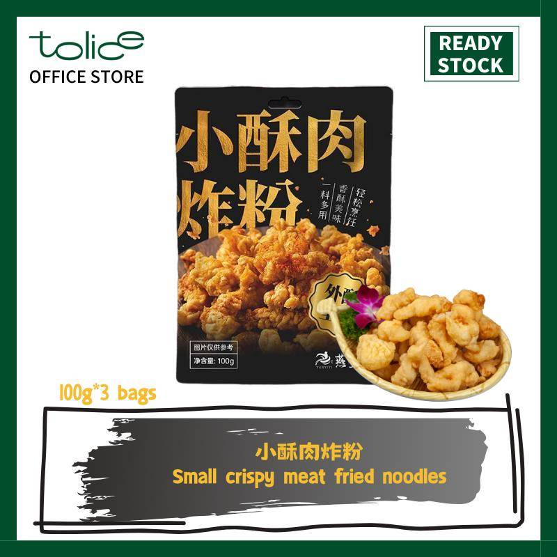 100G*3 Special Powder for Small Crispy Meat 小酥肉专用粉 炸酥肉粉 家用油炸酥脆粉 商用鸡排裹粉 ...
