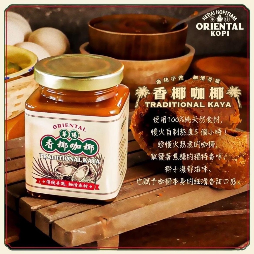 Oriental Traditional Kaya / Pandan Kaya 270g | Shopee Singapore